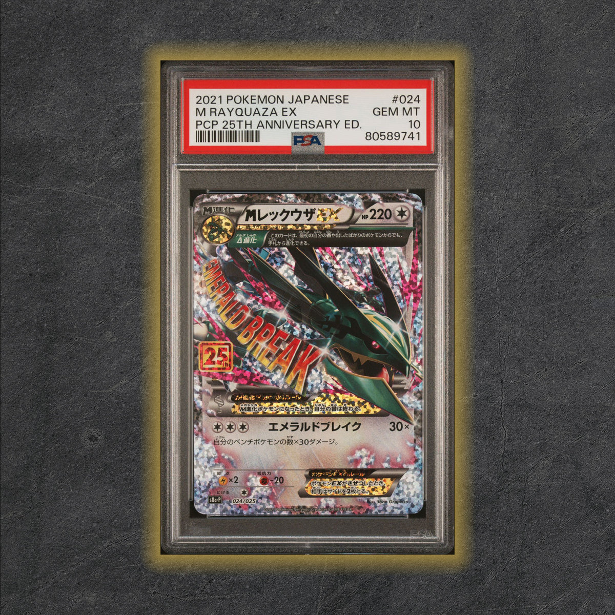 PSA 10 M Rayquaza EX (024/025) [JPN 25th Anniversary] – Heaps Good Cards & Collectibles